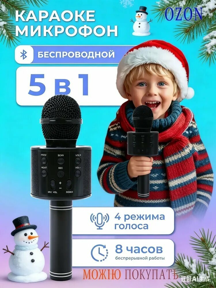 Микрофонная стойка для живого вокала, белый, черный