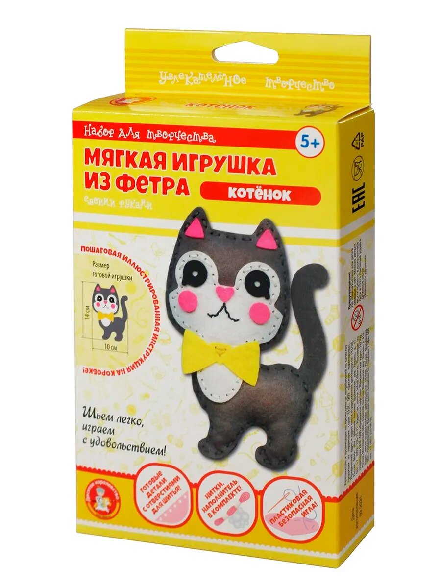 Набор для творчества. Мягкая игрушка из фетра "Котенок"