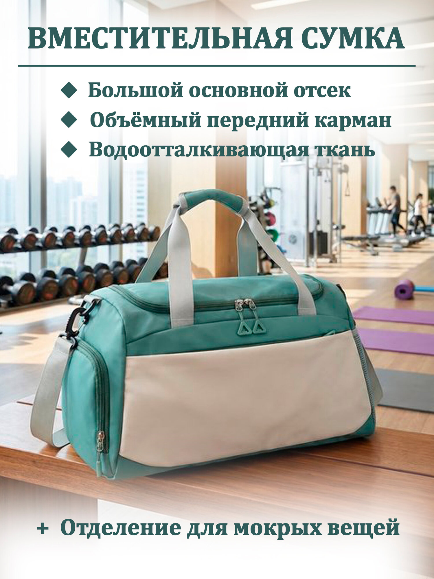 Сумка спортивная , зеленый — фото 1