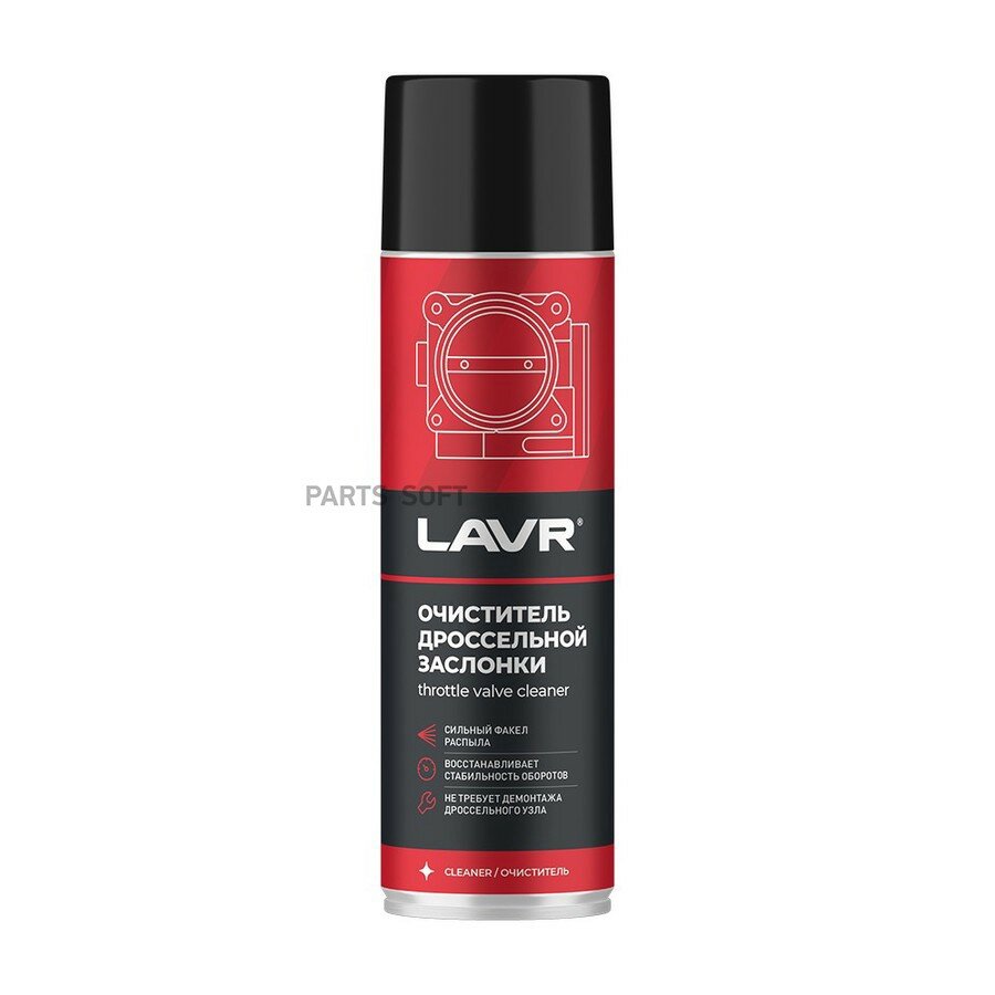 Очиститель дросселя "LAVR " Throttle valve cleaner (650 мл) аэрозоль LAVR LN1494 | цена за 1 шт