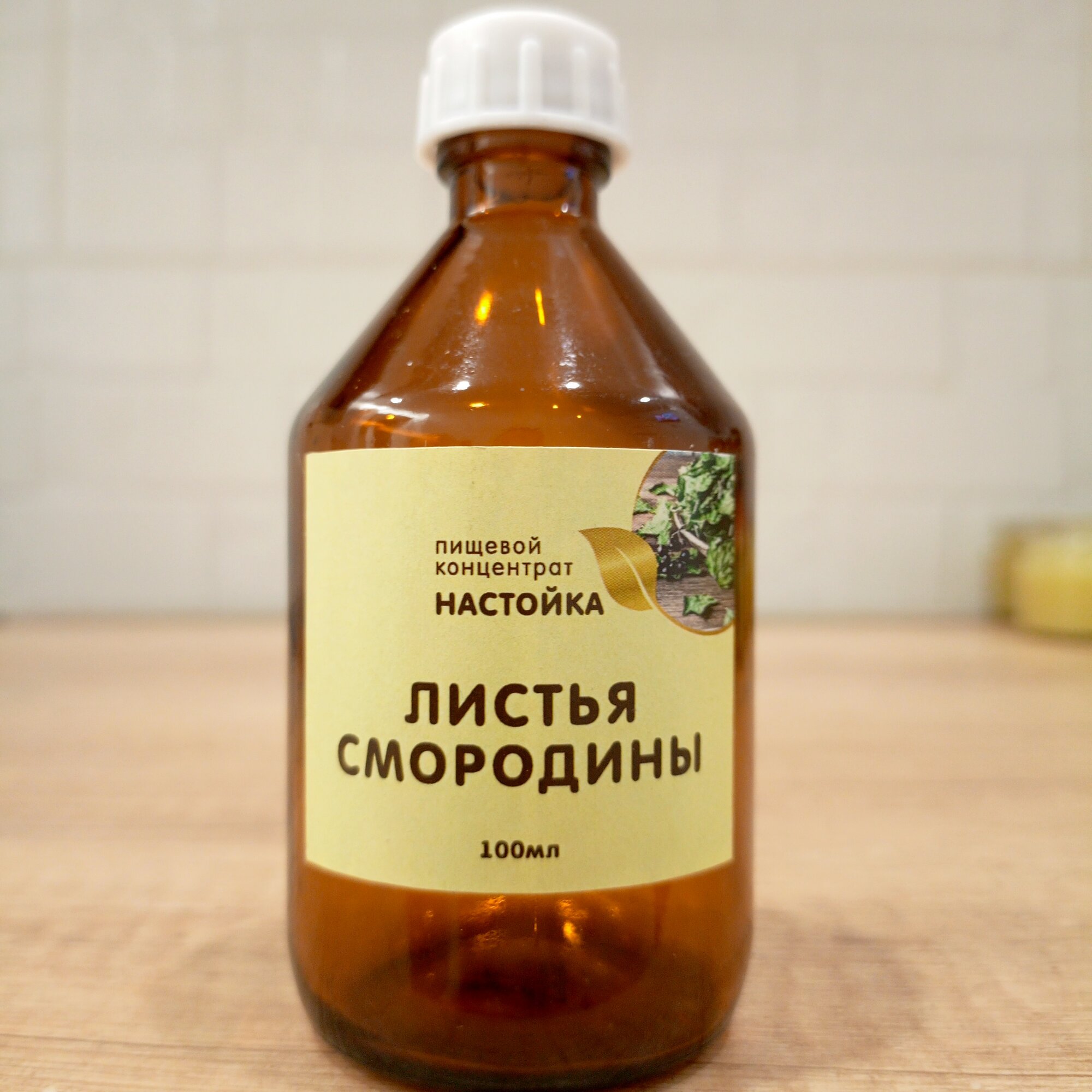 Настойка листьев смородины 100 мл