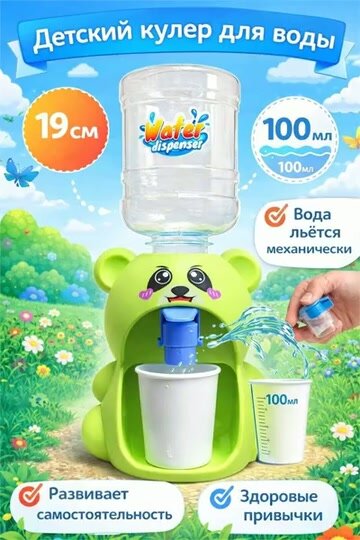 Кулер для воды "Панда", детский, нажимной, механический, пластик, 100 мл — фото 1