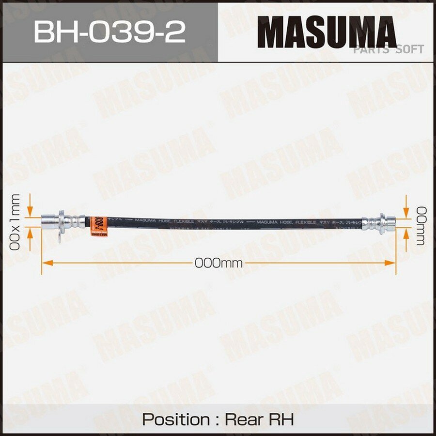 Шланг тормозной задний MASUMA BH-039-2 | цена за 1 шт