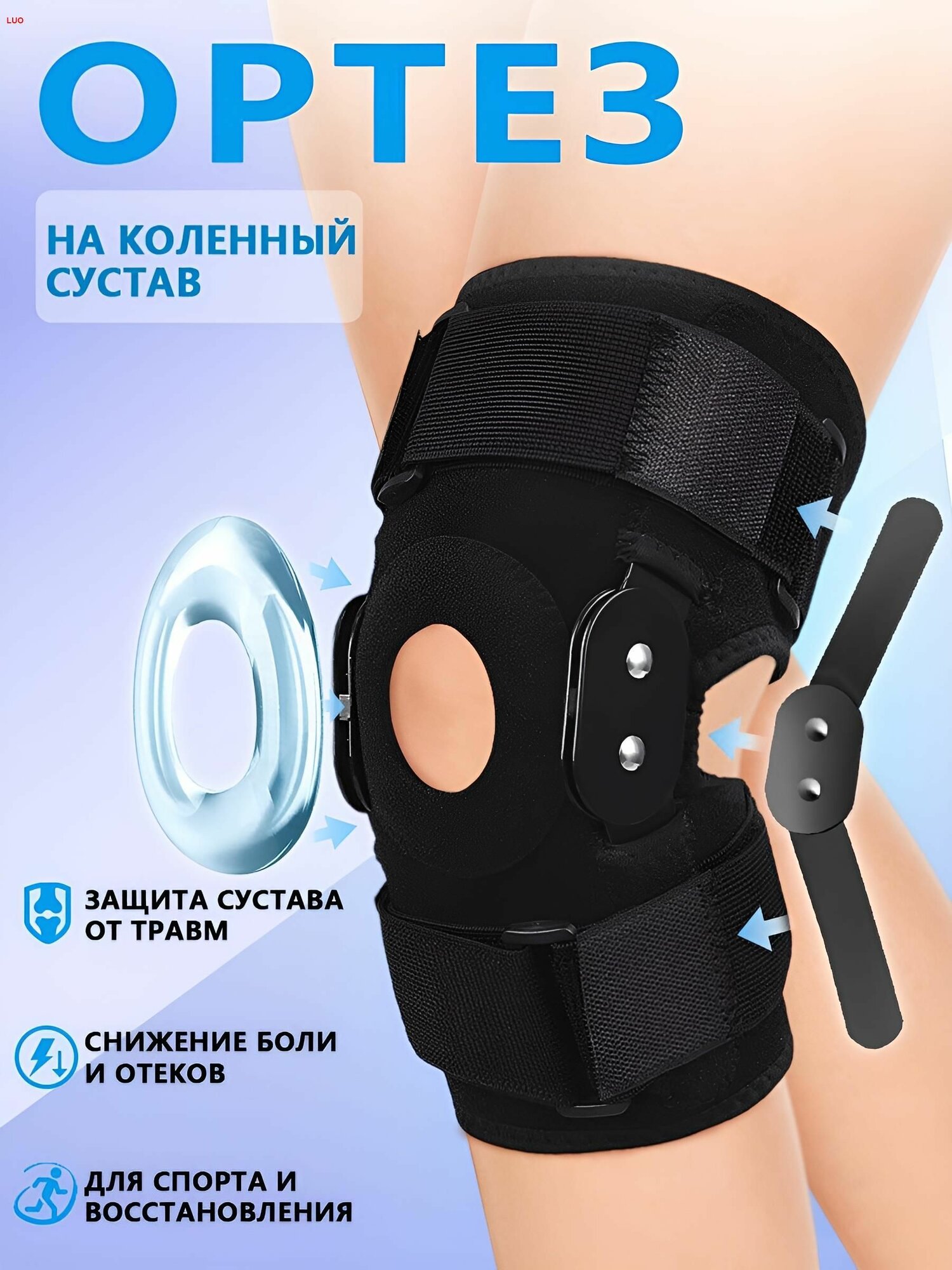 Защита колена, размер: 0