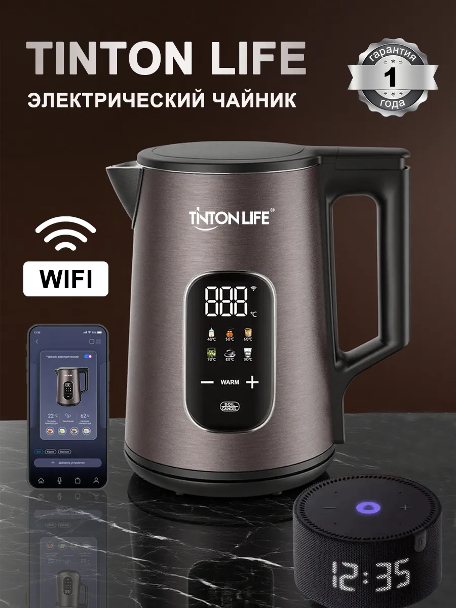 Чайник электрический Tinton Life, Умный с Wi-Fi и голосовым управлением, 1,7л, с Алисой и Марусей