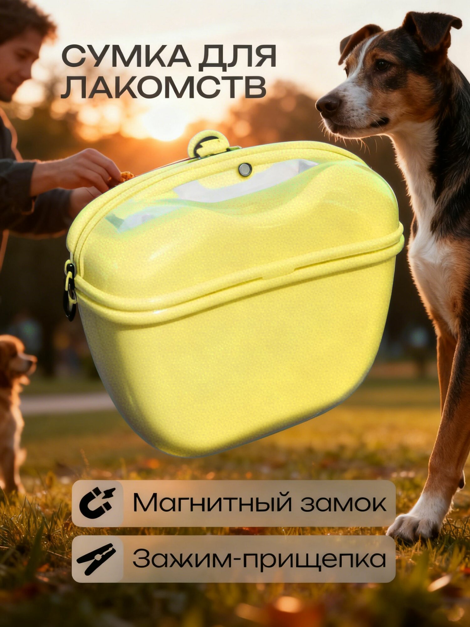 Герметичная сумка для лакомств из пищевого силикона! Размеры 103 132 58 мм