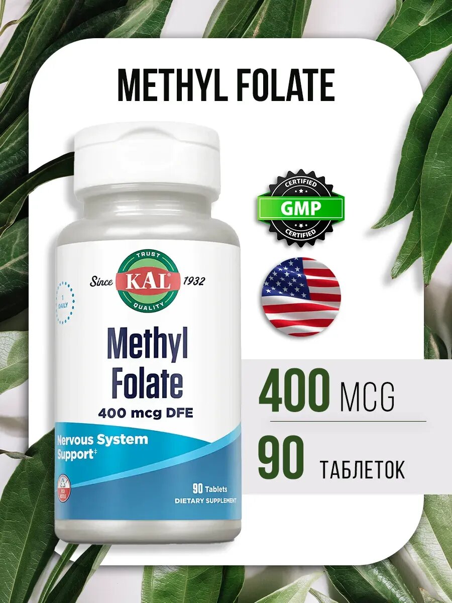 Kal Метилфолат 400 мг 90 таблеток Methyl Folate Фолиевая кислота