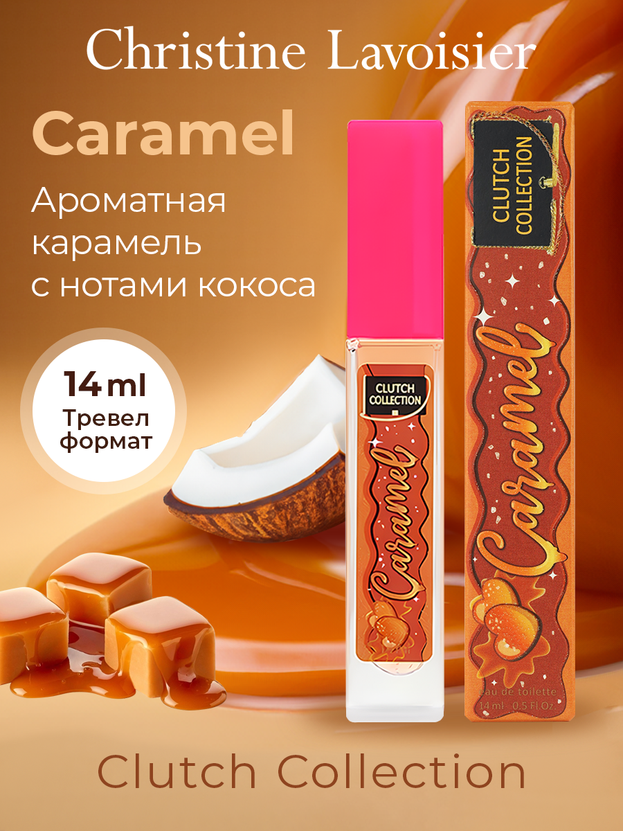 Clutch Collection Caramel, духи женские, духи сладкие карамель туалетная вода миниатюра пробник