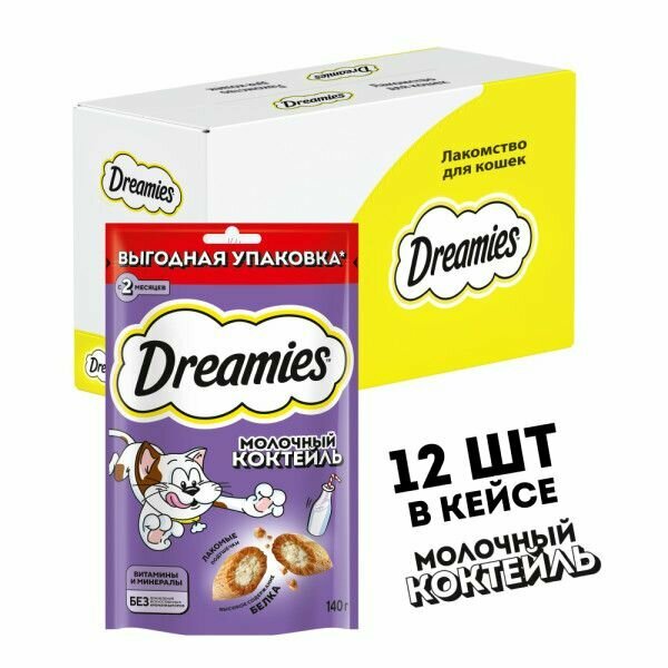 Dreamies лакомство для кошек, подушечки с молочной начинкой (12шт в уп) 140 гр