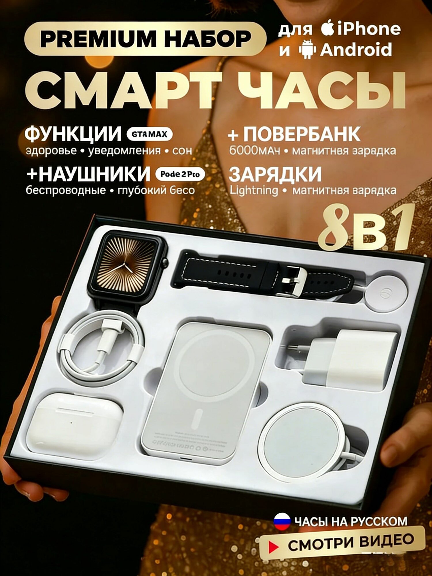 Смарт часы, Умные часы Smart Watch Ultra 9 +Подарочный набор, Набор умные часы, зарядка для телефона, наушники, беспроводная магнитная зарядка для айфона и часов.
