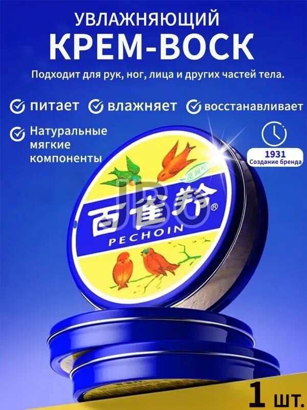 Классическое масло для ухода за кожей Pechoin, увлажняющее, против сухости и трещин, подходит для ежедневного ухода за руками, ногами и телом, 41,5 г