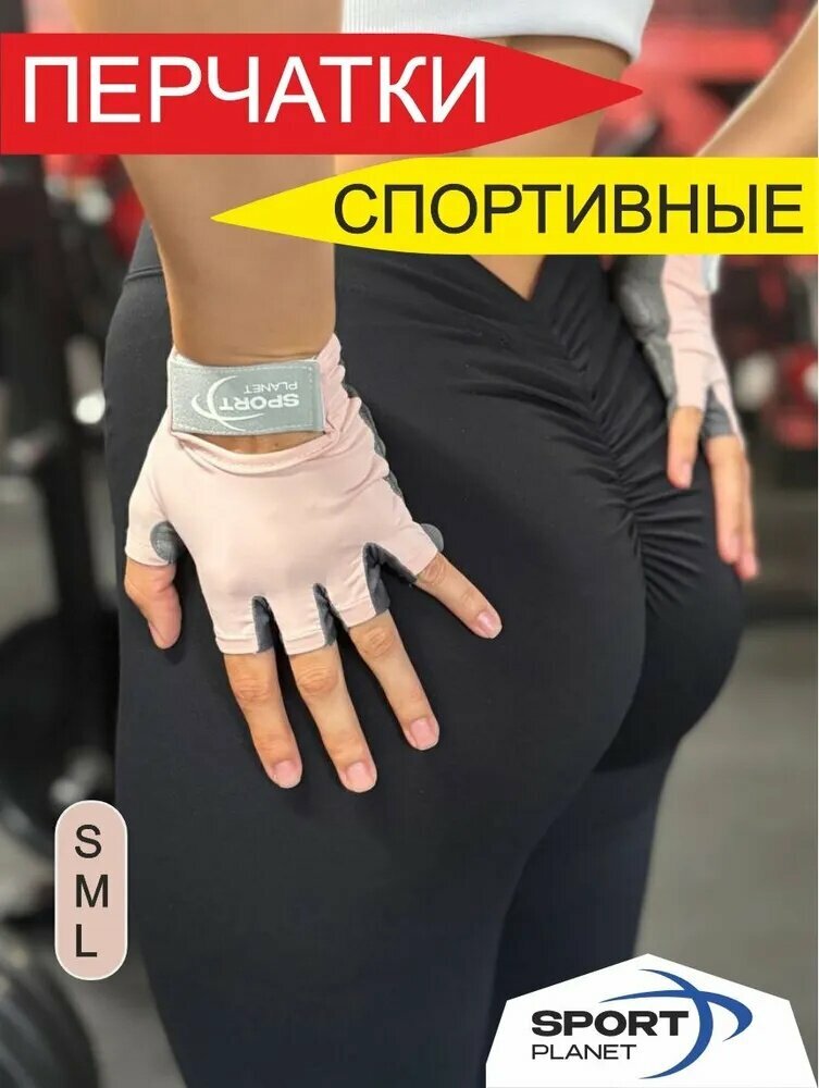 Перчатки для фитнеса, легкой атлетики, размер: S
