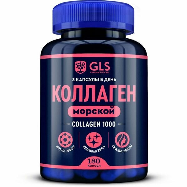 Коллаген 1000 GLS капсулы 430мг 180шт