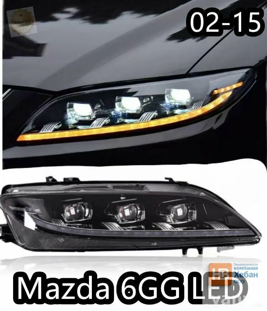 Фары автомобильные, 2 шт, арт. Mazda 6GG 02-15 (LED) U G31H