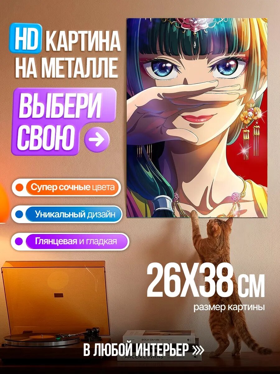 Картина на HD металле Аниме девушка с цветами