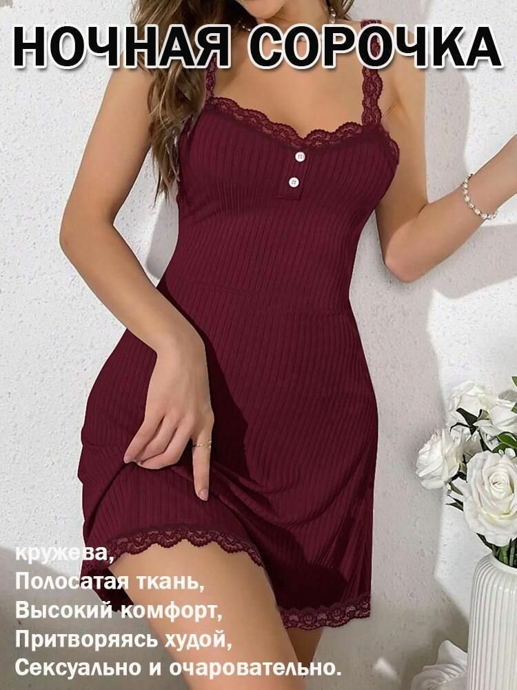 Сорочка  Базовая коллекция, размер M, бордовый