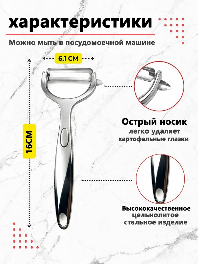 Фрукто-овощечистка — фото 1