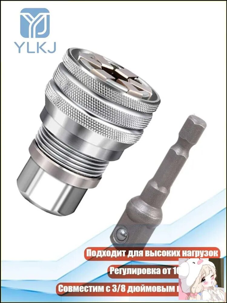 Ключ