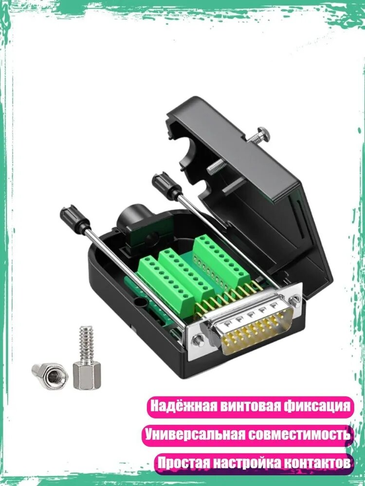 Беспаечный адаптерный модуль D-Sub 26 Pin с нумерованными клеммами, Мужская голова - Твердая игла