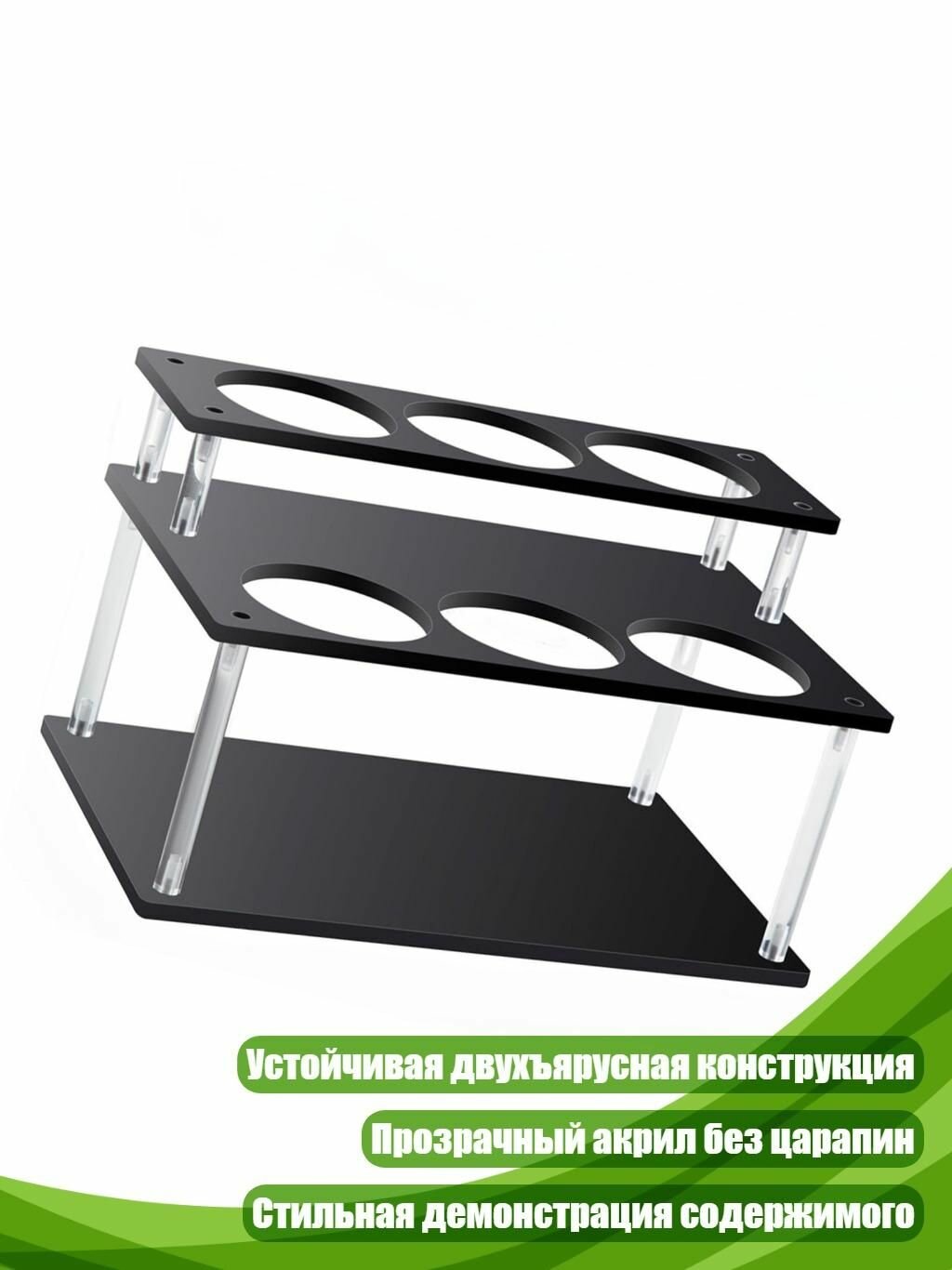 Акриловая подставка для сиропов