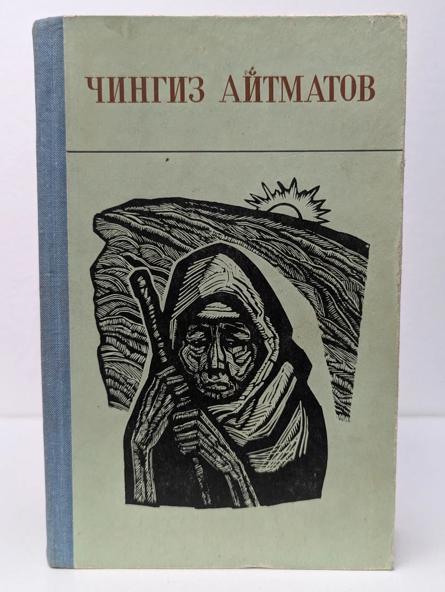 После сказки Айтматов Чингиз 1978