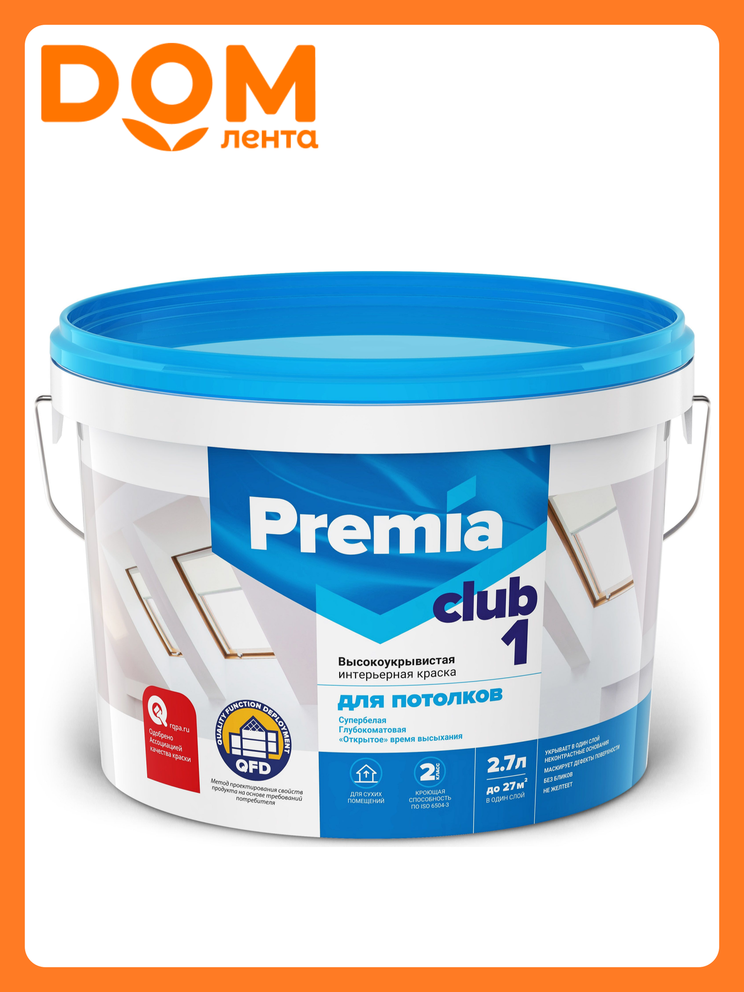 Краска интерьерная глубокоматовая для потолков PREMIA CLUB 1 белая ведро 2,7 л