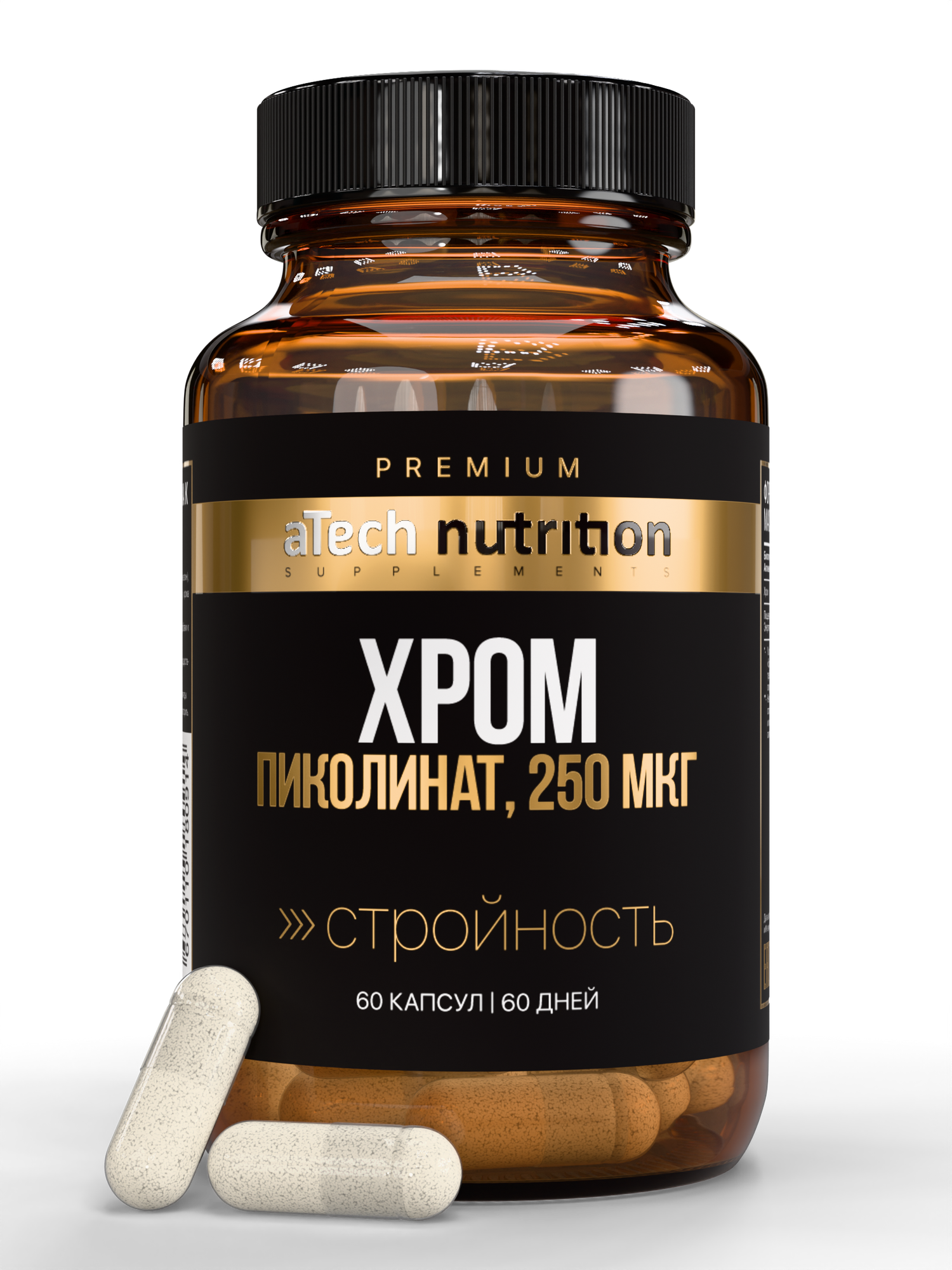 Хром пиколинат aTech Nutrition Premium, БАД для похудения и контроля веса, 60 капсул