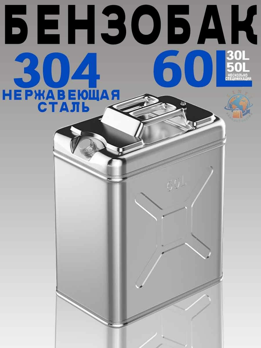 Бочка для масла 30/50/60 л из пищевой нержавеющей стали — герметичная, с винтовой застёжкой и ручкой — для дома, кафе