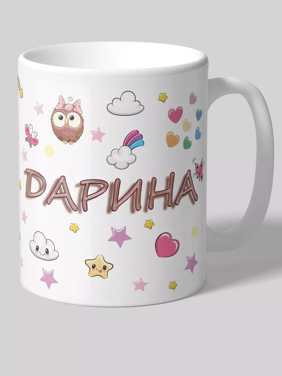 Кружка Дарина