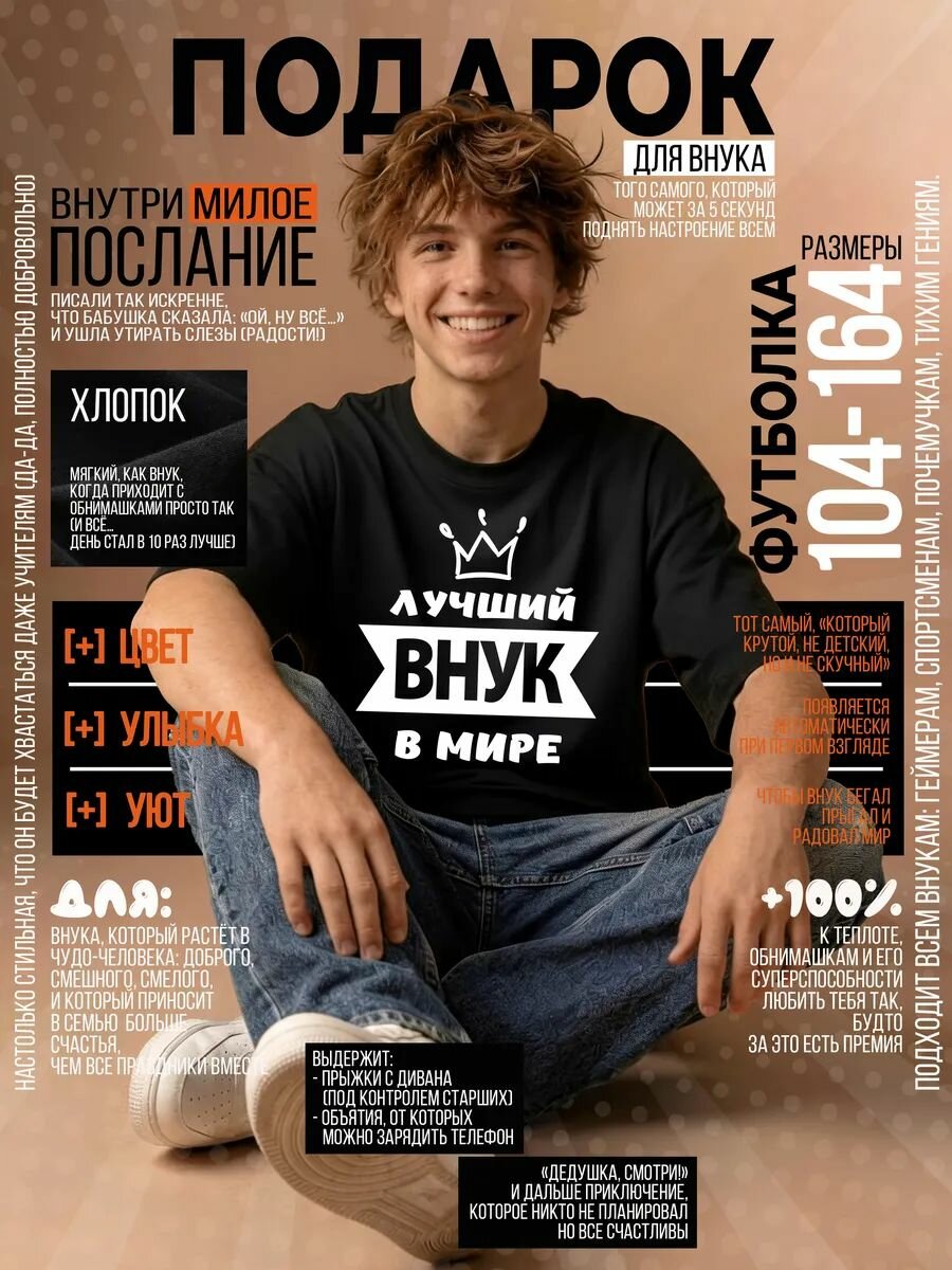 Подарок на день рождение внуку