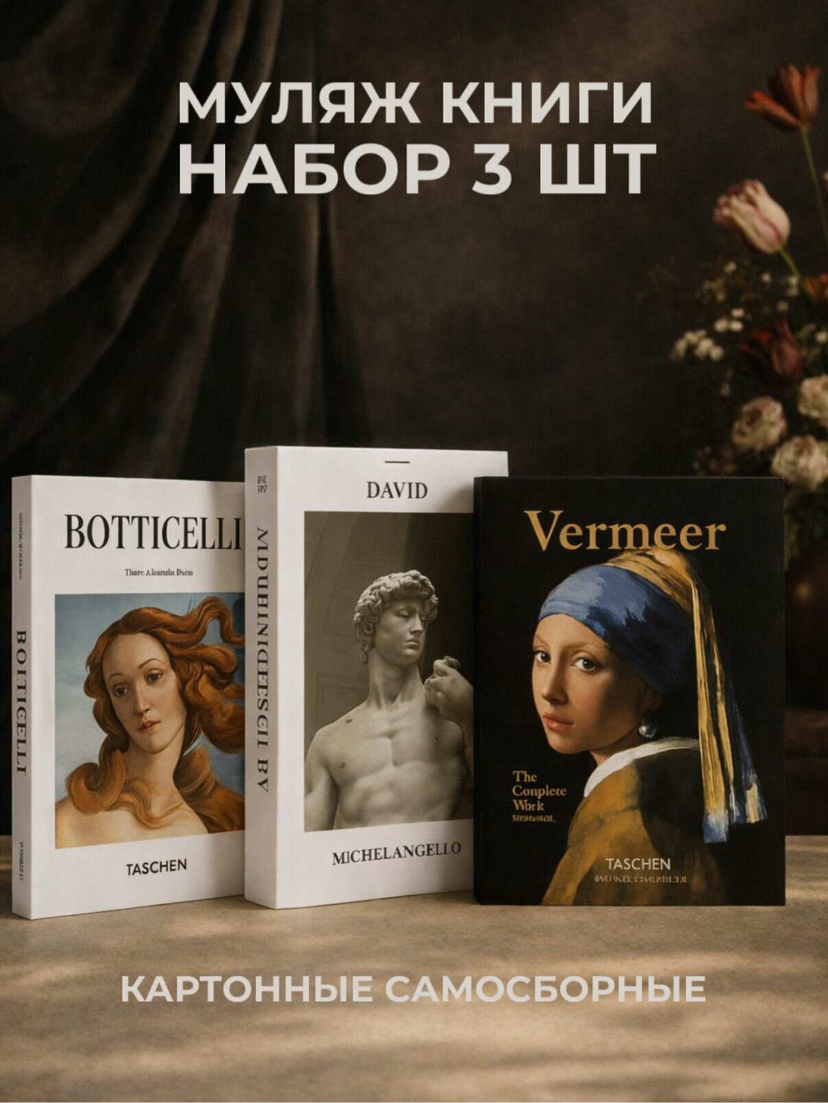 Муляж книги для интерьера, книга декоративная / журнал Vogue