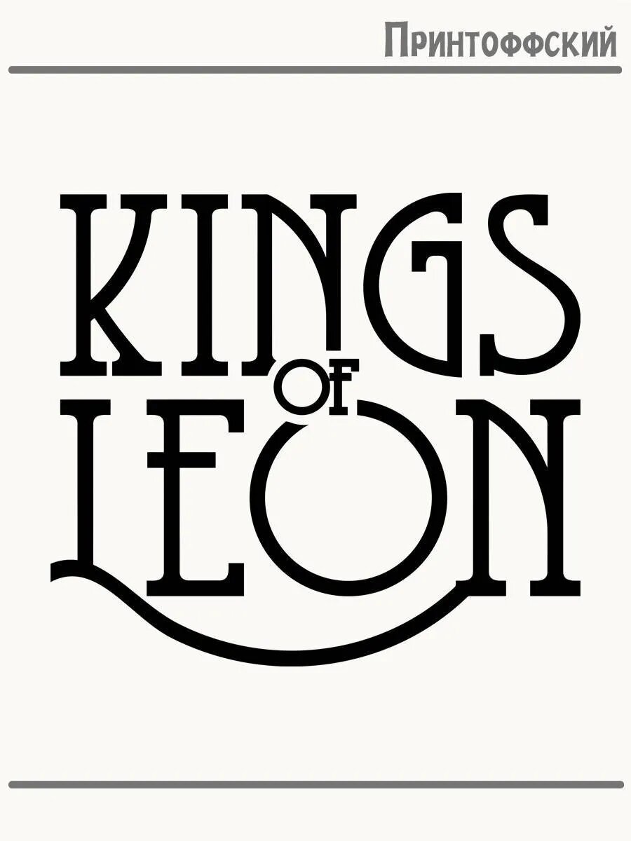 Термонаклейка для одежды и аксессуаров DTF-печать Kings Of Leon