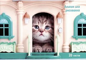 Альбом для рисования «В домике» Listoff А4, 20 листов, склейка