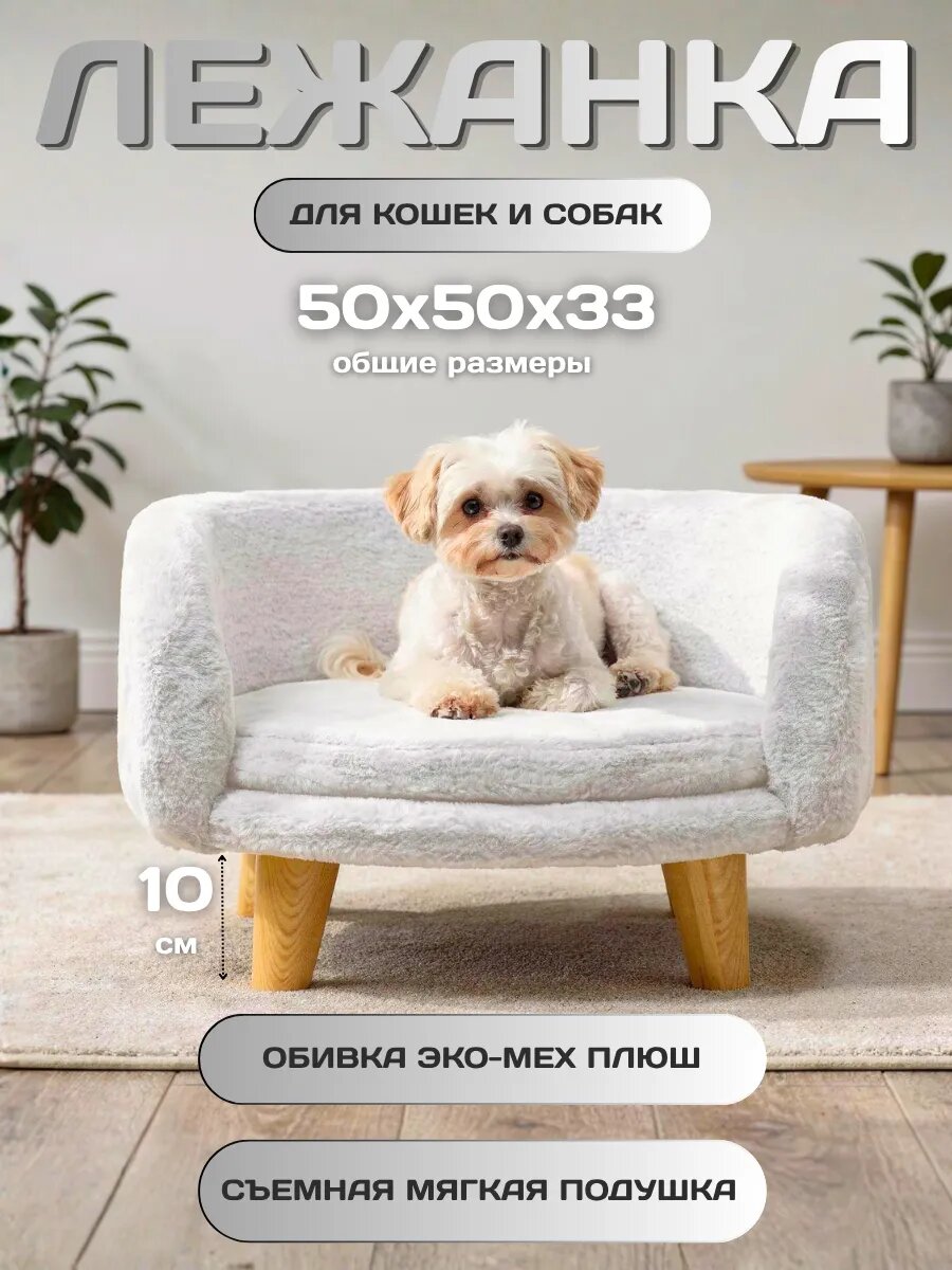 Лежанка для кошек и собак мелких пород "Лорд"