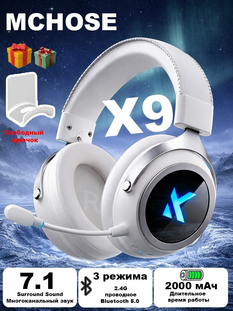 MCHOSE Наушники с микрофоном MCHOSE X9, Bluetooth, USB Type-C, белый