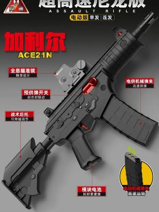 Ace21n автомат орбизный детский для мальчика