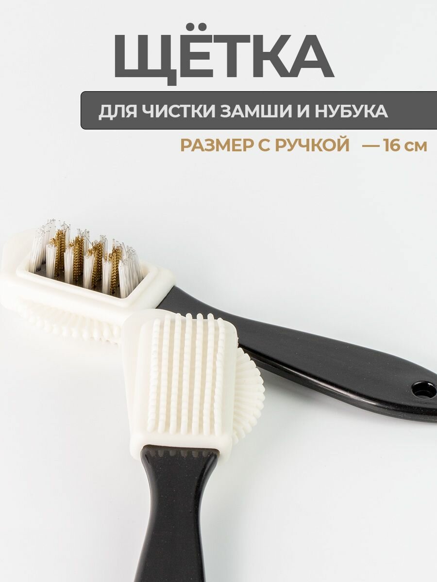 Щетка для обуви — фото 1