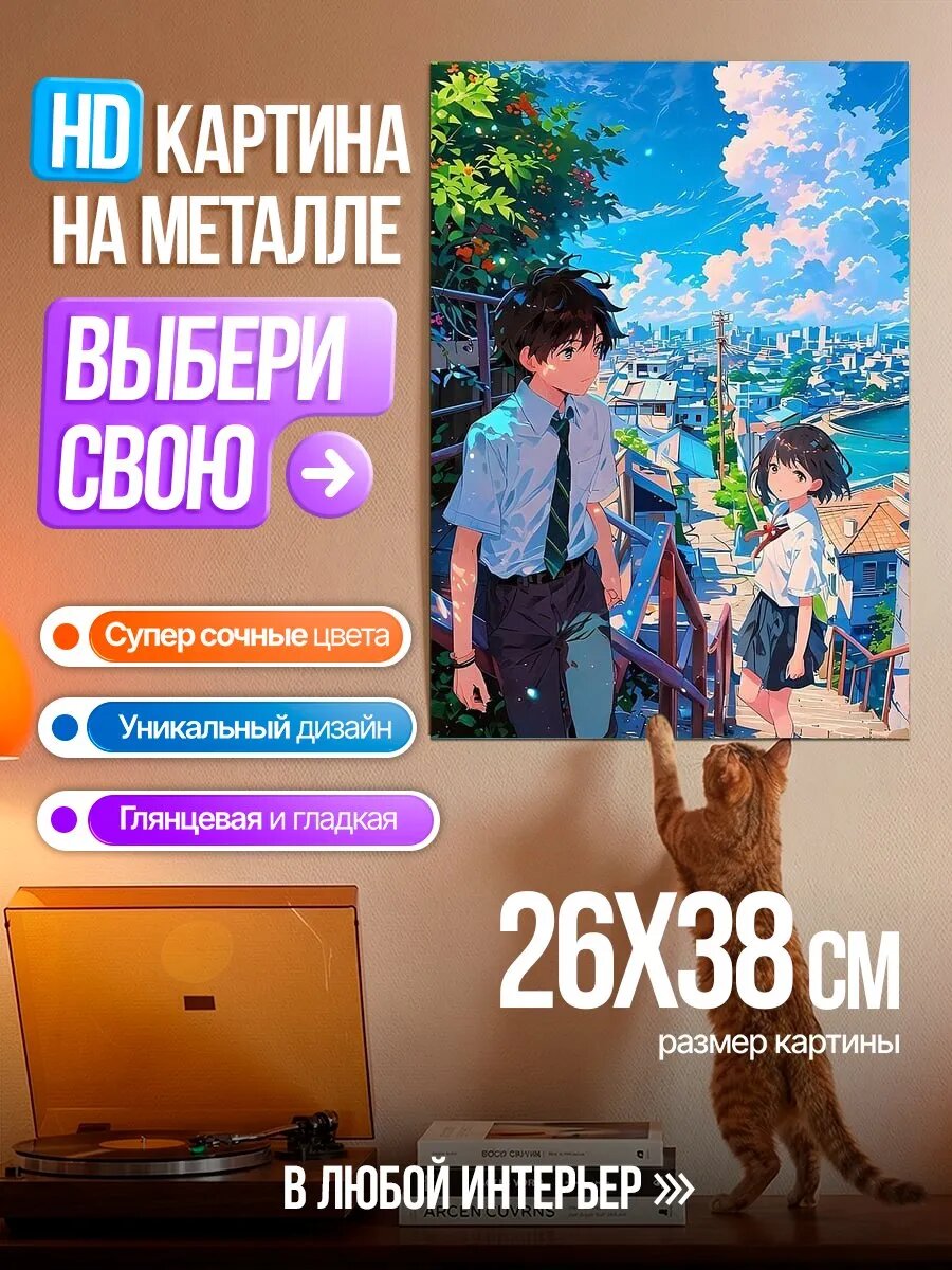 Картина на HD металле Пара на лестнице