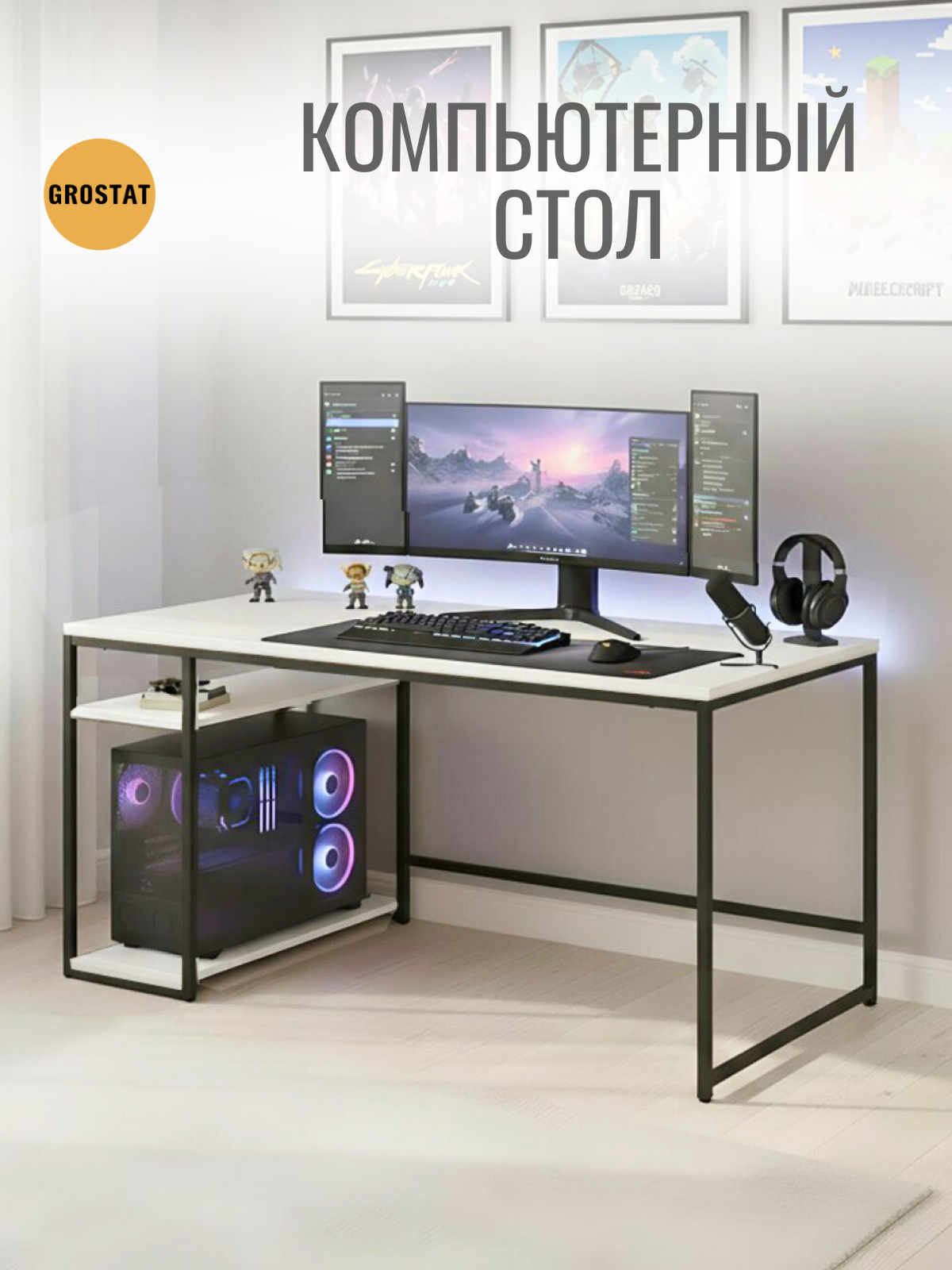 Стол компьютерный BRAUN BIG loft, белый, письменный, игровой с полками, 120x72,2x73,6 см, гростат