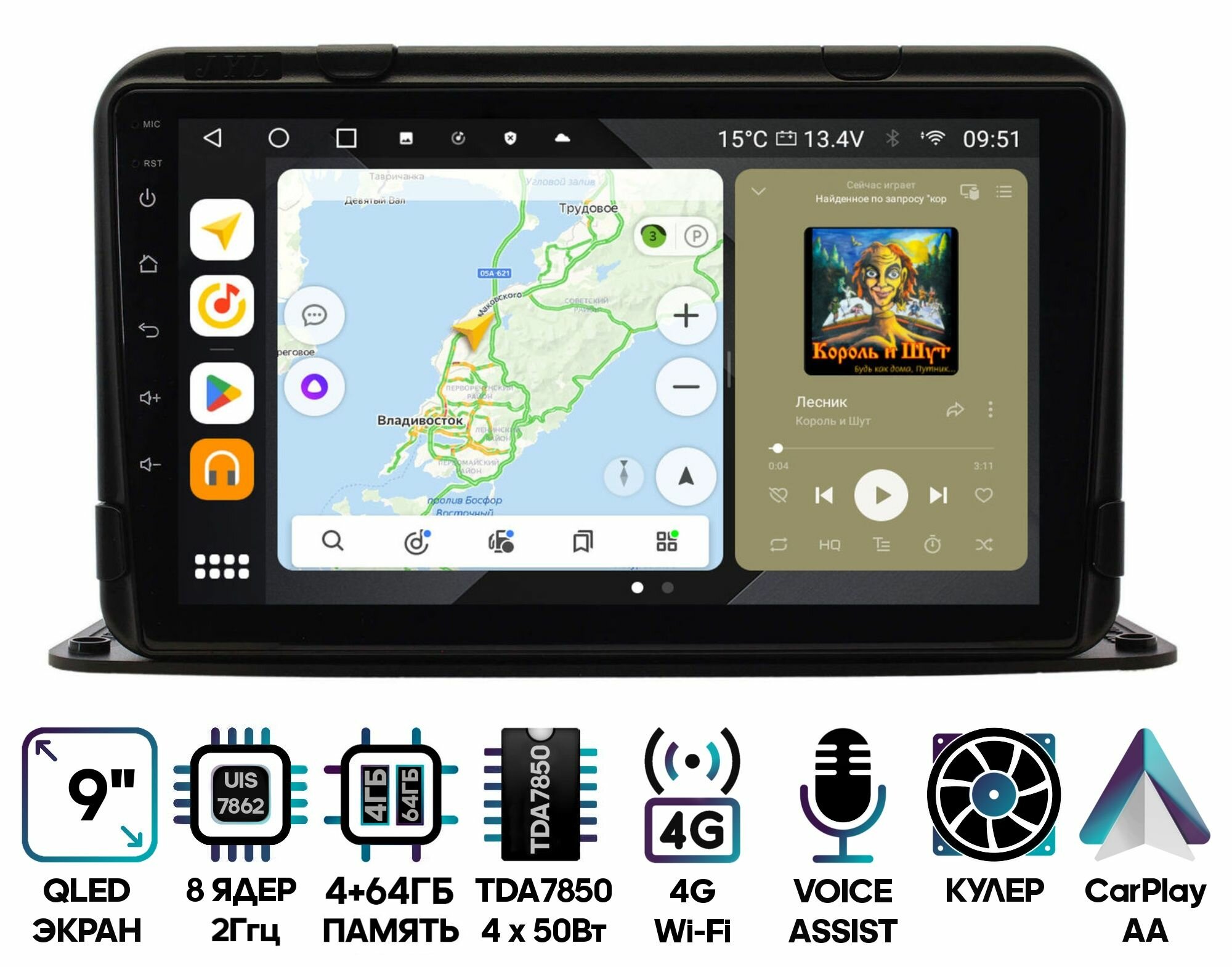 Магнитола универсальная Тип 2 / 9 дюймов, 4/64GB, 8 ядер, DSP, 4G, Android 10 / Wide Media