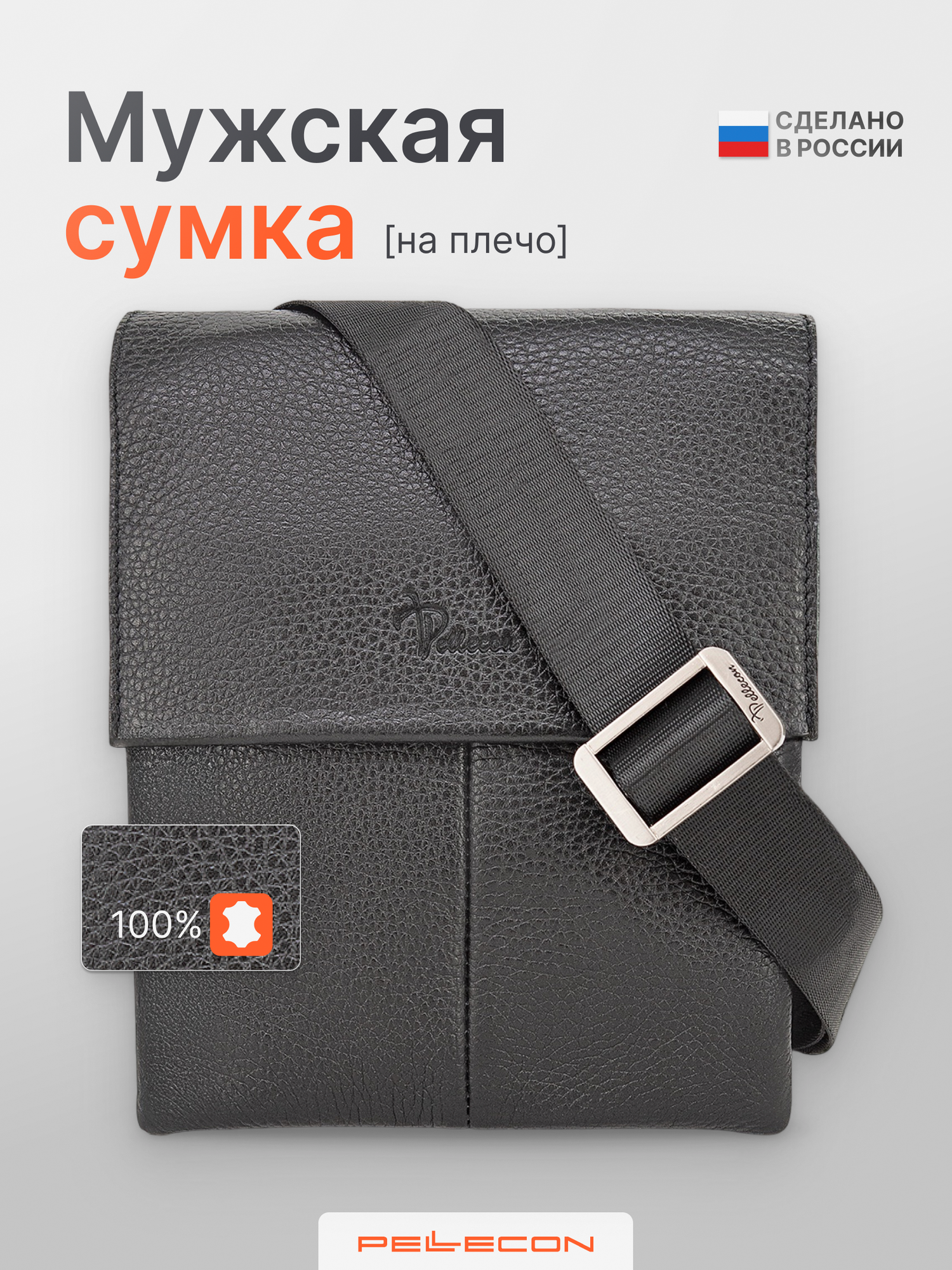 Сумка планшет