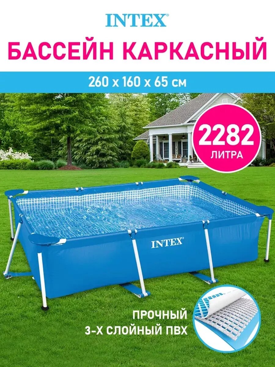Бассейн каркасный дачи дома прямоугольный