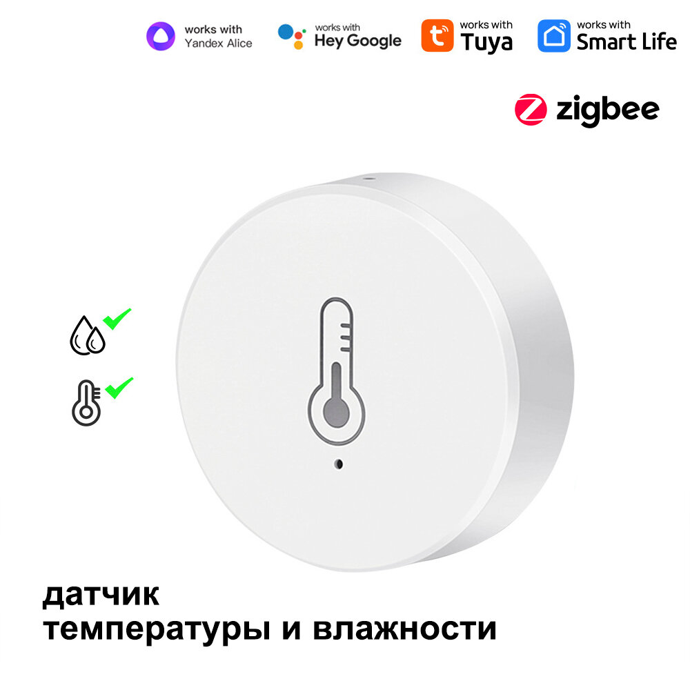 Умный датчик температуры и влажности ZigBee, комнатный гигрометр, термометр