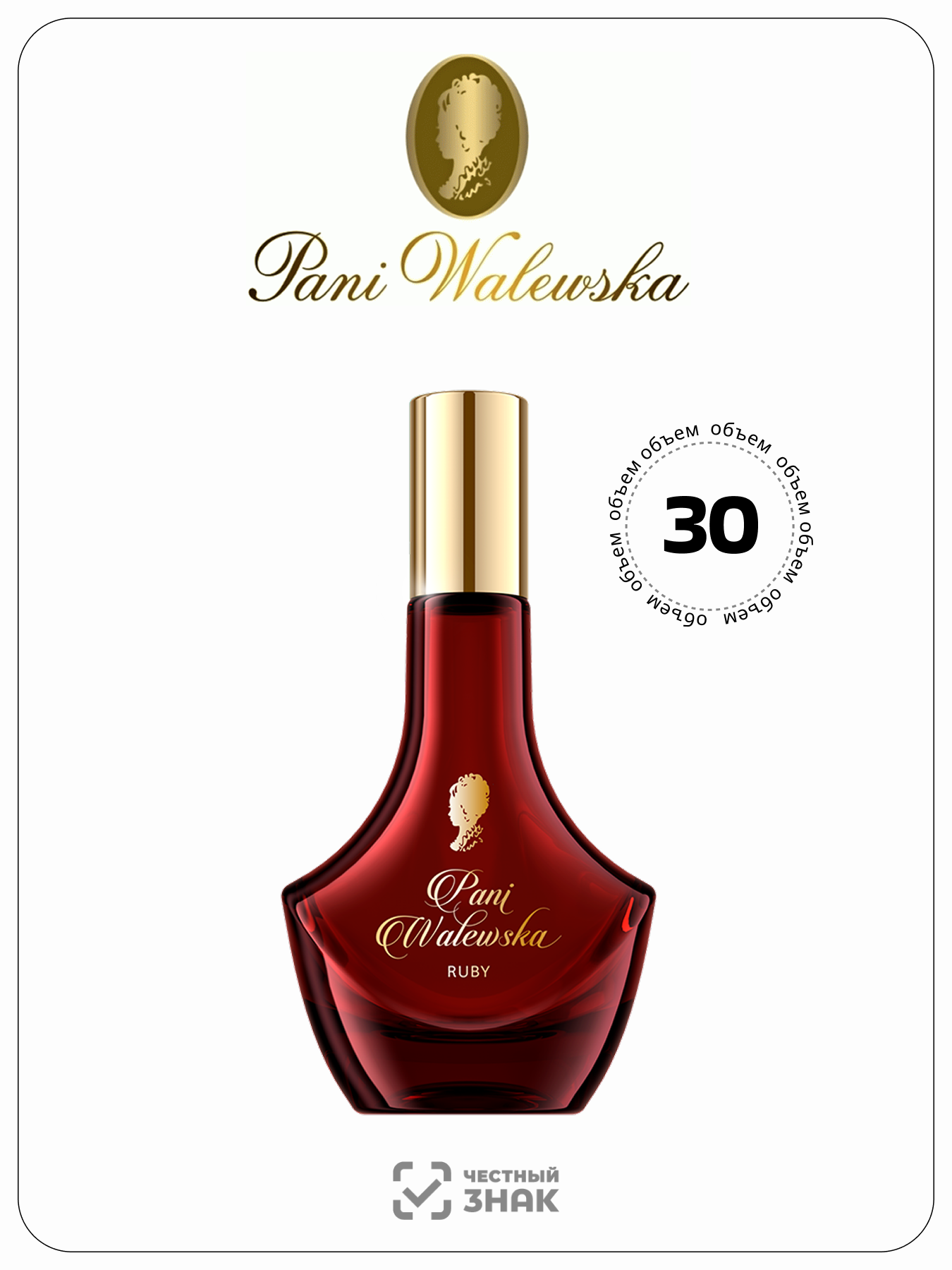 Парфюмерная вода Pani Walewska "Ruby", женская, шипрово-цветочная, 30 мл