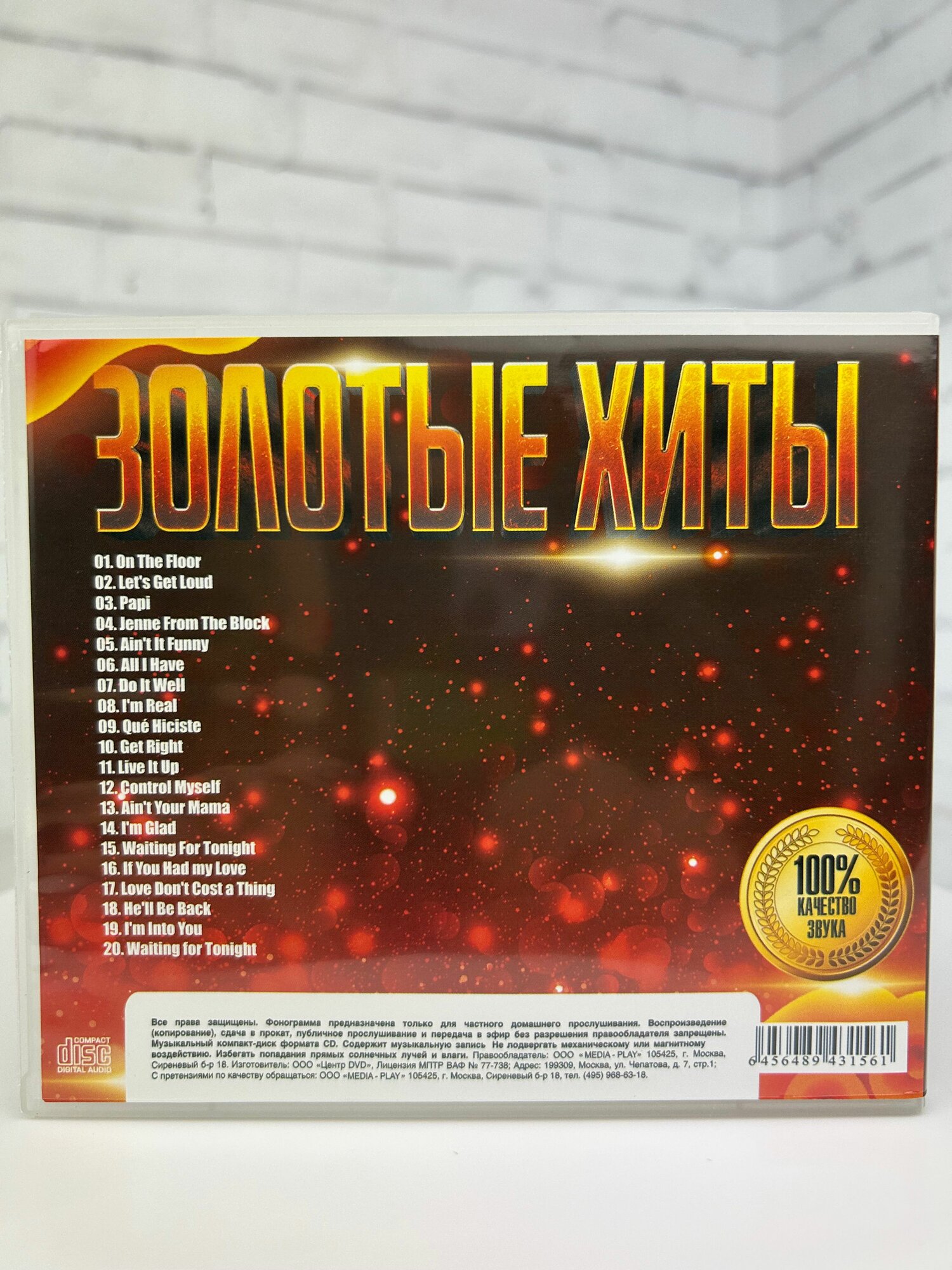 Jennifer Lopez - CD диск — фото 1