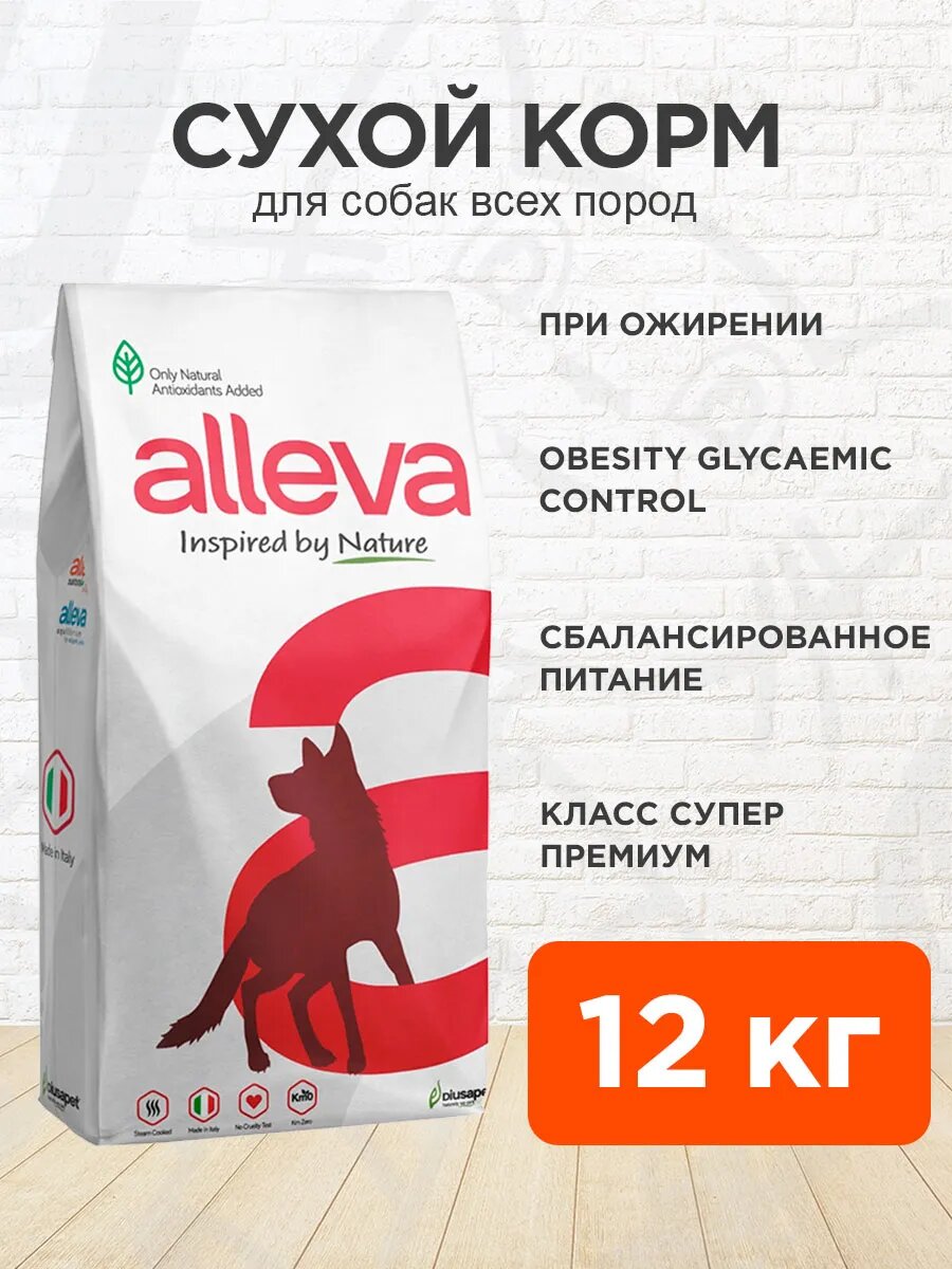 Корм сухой Alleva Care Adult Dog Obesity Glycaemic Control для взрослых собак при ожирении, 12 кг