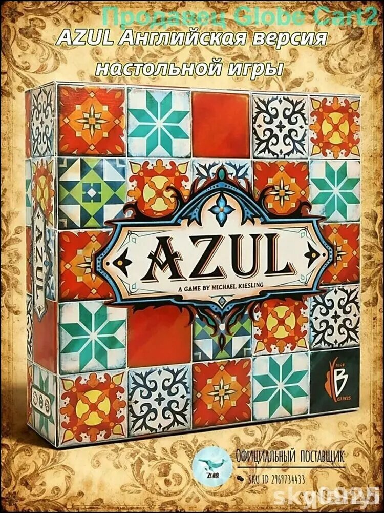Эксклюзивная настольная игра AZUL Brick Architecture Chess Board, английская версия для трансграничной торговли