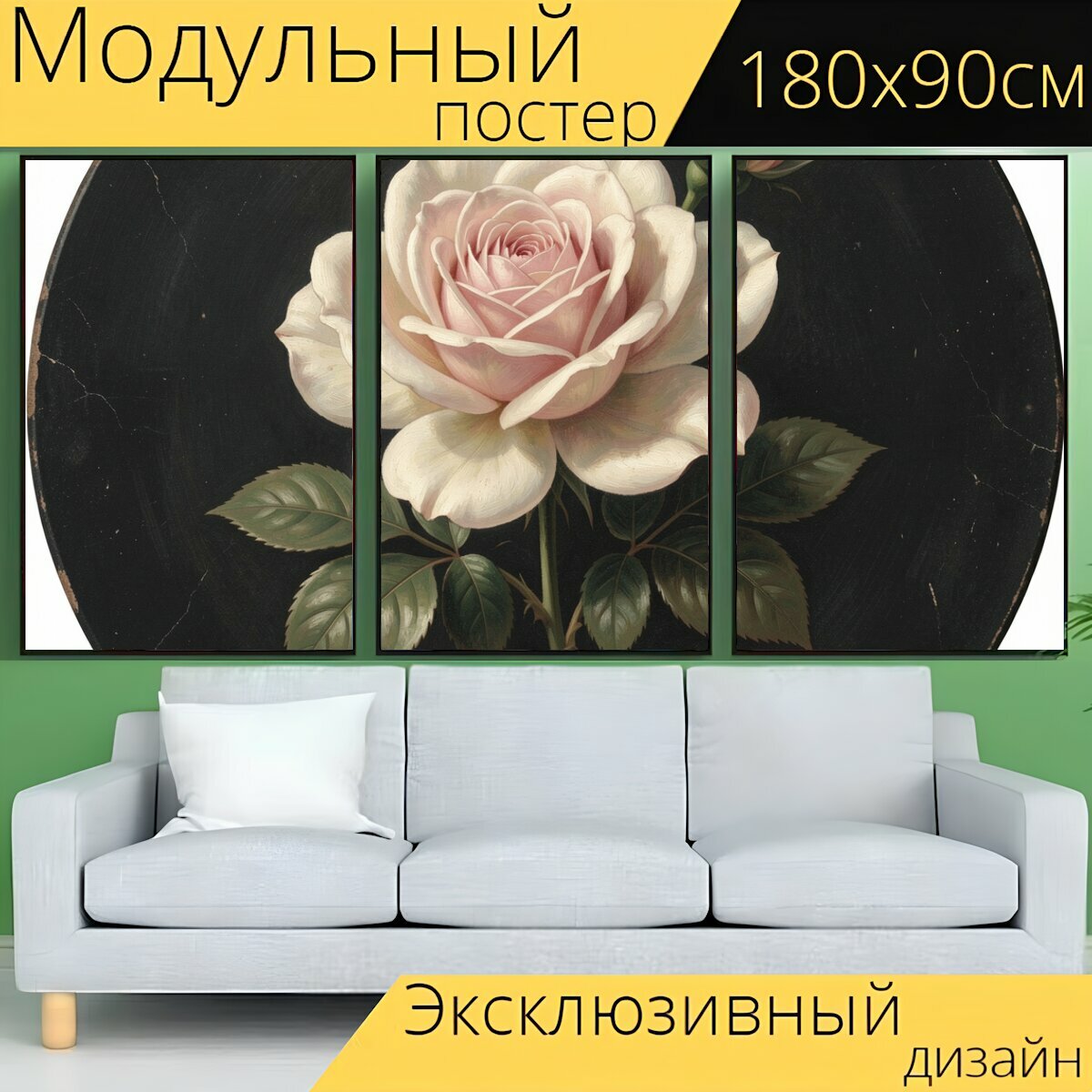 Модульный постер "Нежная роза на тёмном фоне. Изящный цветочный сюжет в винтажной живописи: крупный бутон кремово-розового оттенка с." 180 x 90 см. для интерьера на стену в тубусе