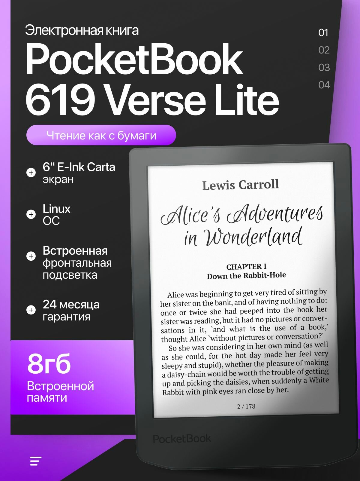 Электронная книга PocketBook 619 Verse Lite от официального реселлера CAPSLOCKS