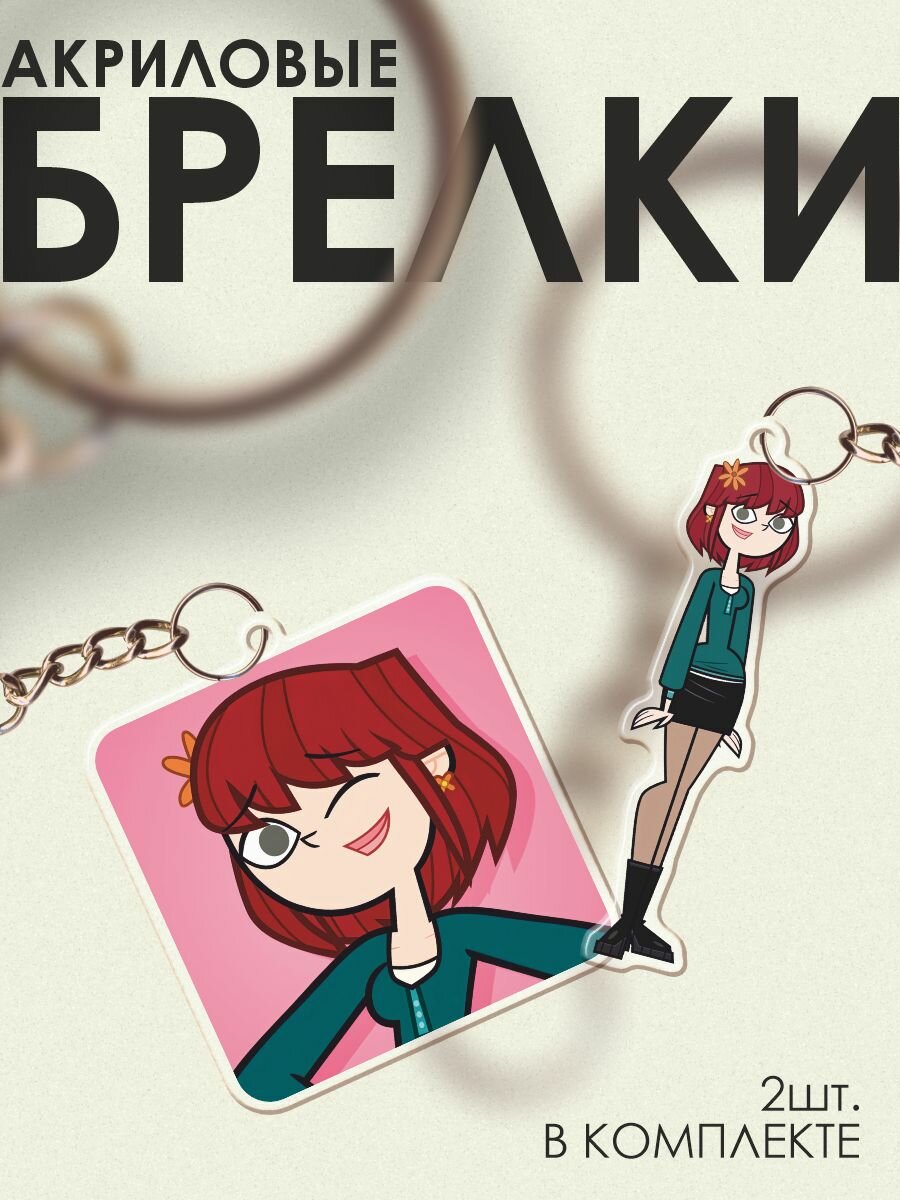 Брелок